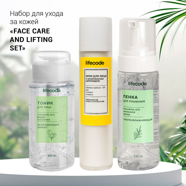 Набор тоник 200 мл, пенка 150 мл и крем 50 мл увлажняющий для лица, lifecode, "Face care and ...