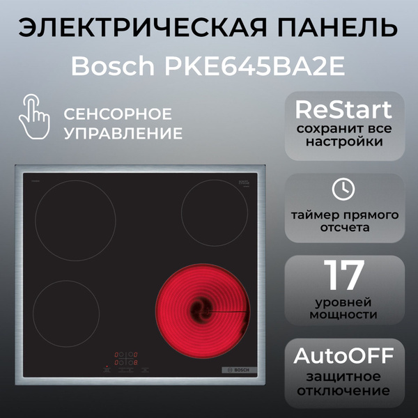 Варочная панель Bosch PKE645BA2E, черный купить по низкой цене с ...