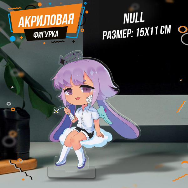 Фигурка акриловая WonderEnd 0 NULL купить на OZON по низкой цене (1710611263)