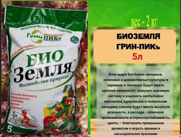 Грунт универсальный земля Грин Пикъ купить c доставкой на OZON по ...