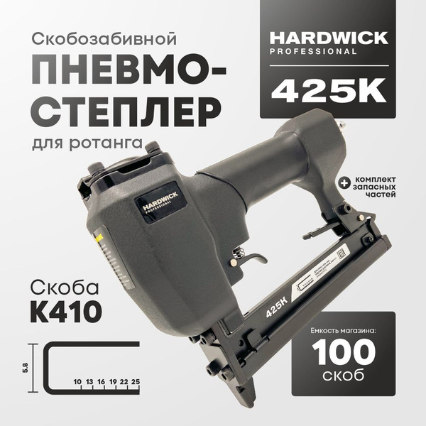 Скобозабивной пневмостеплер Хардвик для ротанга HARDWICK 425K купить на ...