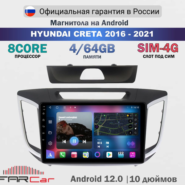 Магнитола Хендай Крета 2016-2021 на Android 13.0 / Hyundai Creta / 4 ...