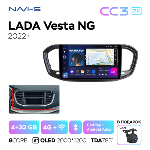 Автомагнитола Teyes CC3 2K 4/32 для Lada Vesta NG (Лада Веста НГ) 2023 4/32 9.5 дюймов для ...