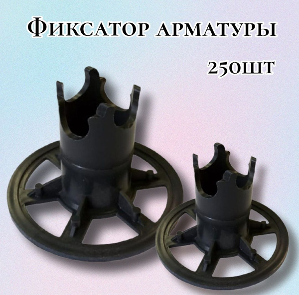 Фиксатор арматуры "стульчик" стойка на сыпучие грунты - купить с ...