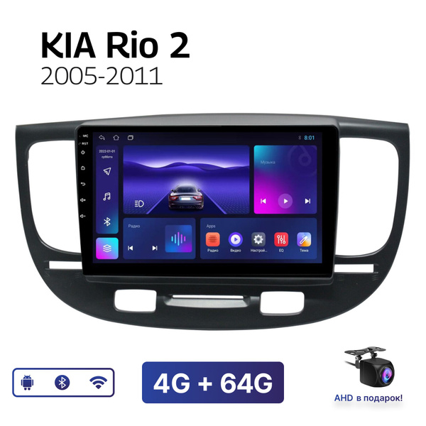 Магнитола Mekede DX 4-64 Гб Android для Kia Rio II (JB) (2005-2011 ...