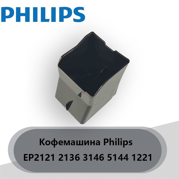 Вопросы и ответы о Philips Профессиональная кофеварка Контейнер для ...