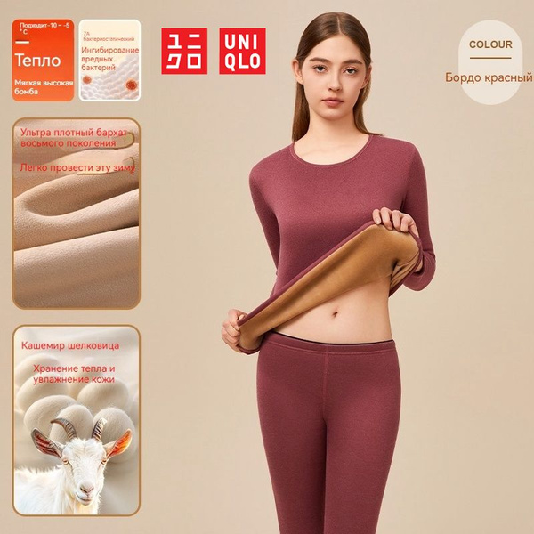Комплект термобелья Uniqlo 56 - купить по выгодной цене в интернет-магазине OZON (1714973038)