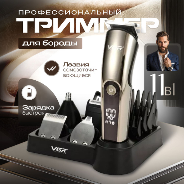 Триммер для бороды и усов Триммер-1000, кол-во насадок 11 купить на ...