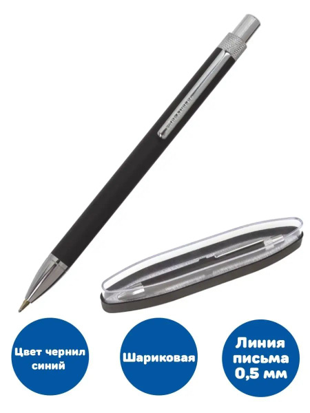 Brauberg Ручка Шариковая, толщина линии: 0.5 мм, цвет: Синий, 1 шт ...