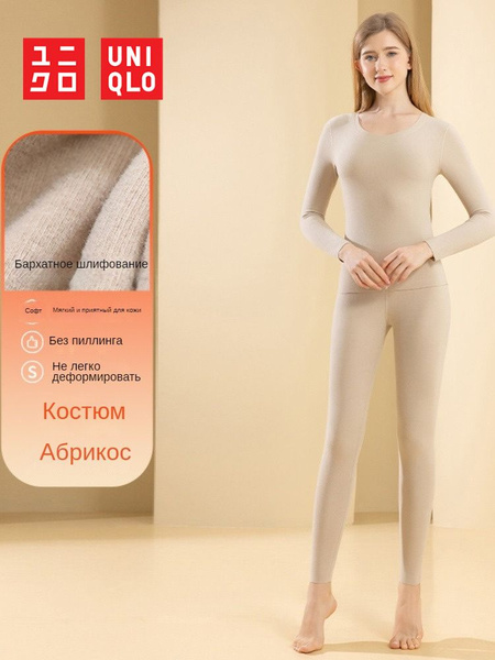 Комплект термобелья Uniqlo 46 - купить по выгодной цене в интернет-магазине OZON (1717623921)