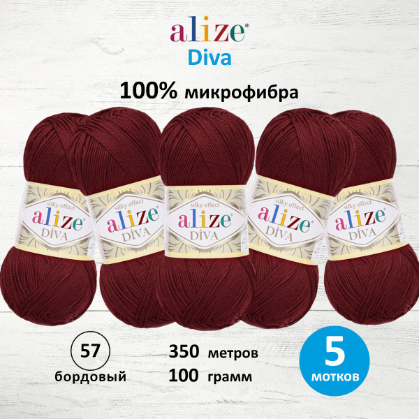 Пряжа ALIZE Diva Ализе Дива Микрофибра, 100 г, 350 м, 5 шт/упак, 57 бордовый купить на OZON по ...