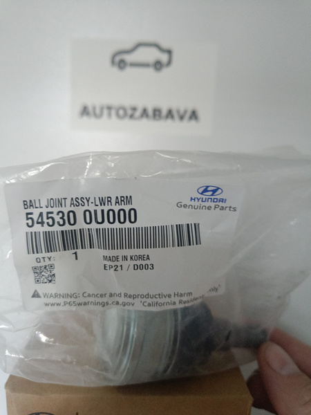 Шаровая опора передняя Hyundai Solaris Kia Rio 545300U000 купить на ...