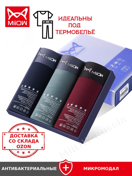 Комплект трусов Мужской Miiow Микромодал, Спандекс зеленый, темно-синий, размер 50 Средняя Китай ...