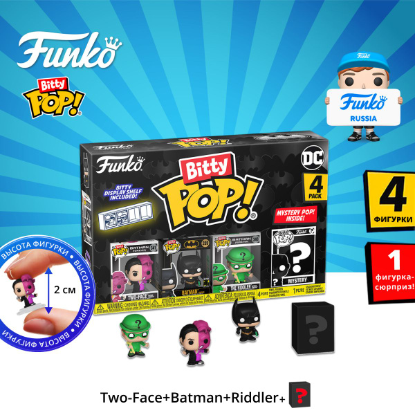 Фигурка Funko Bitty POP! Batman 85th Two-Face+Batman+Riddler+Mystery ...
