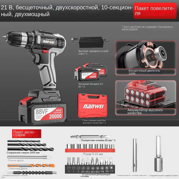 Шуруповерт для ледобура бесщеточный аккумуляторный NANWEI 21V 4.0 Ah ...