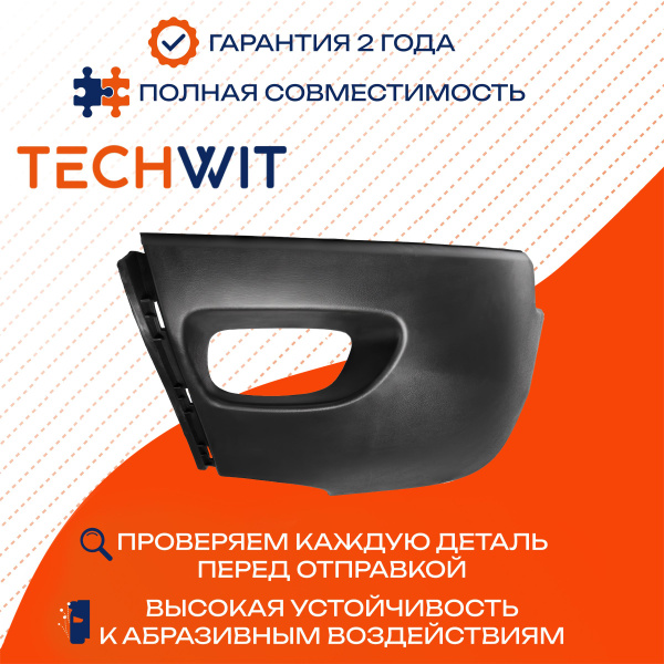Volvo XC90 молдинг бампера переднего левый 30678950 Вольво XC90 2009 ...