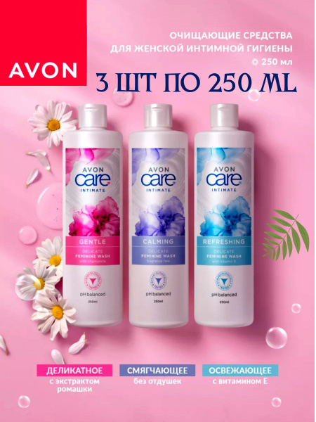 AVON Средство для интимной гигиены 250 мл купить на OZON по низкой цене ...