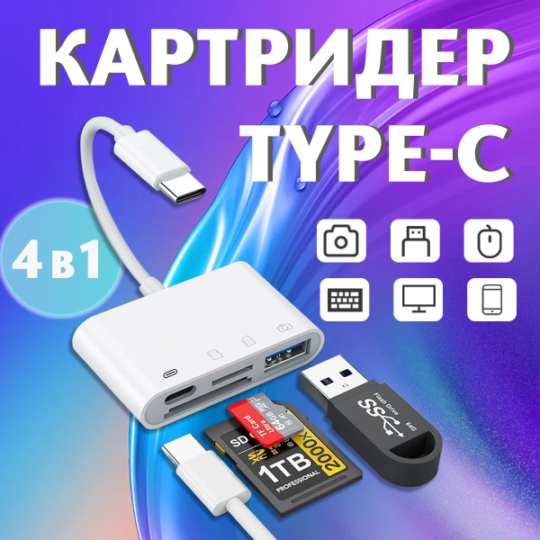 Картридер для MacBook - Разветвитель Type-C для USB, SD и MicroSD ...