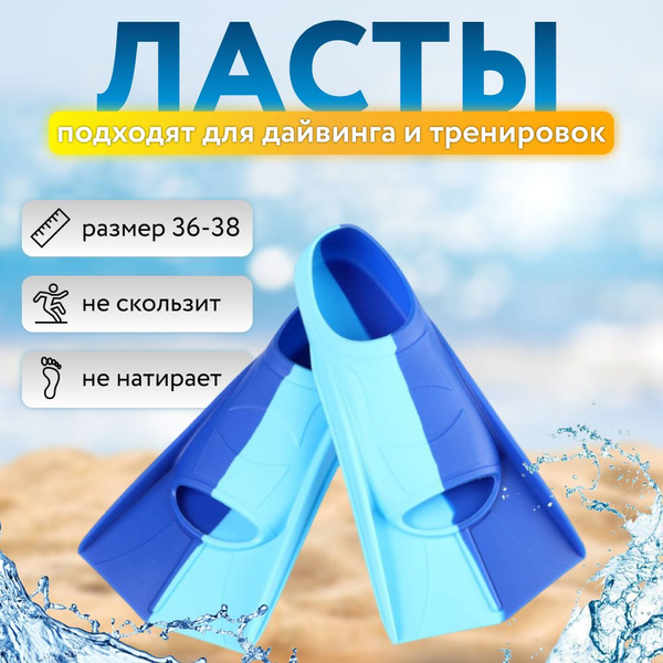 Ласты Аксессуары для бассейна Для бассейна купить на OZON по низкой ...