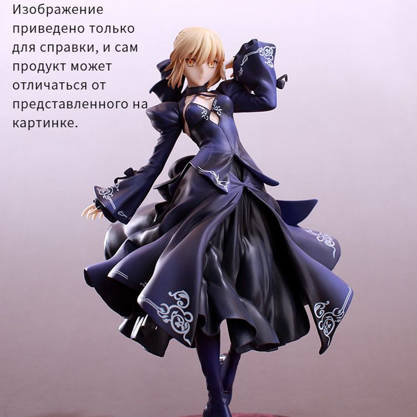 статуетки,аниме фигурки,Fate/stay night UBW, saber.Alter - купить с ...