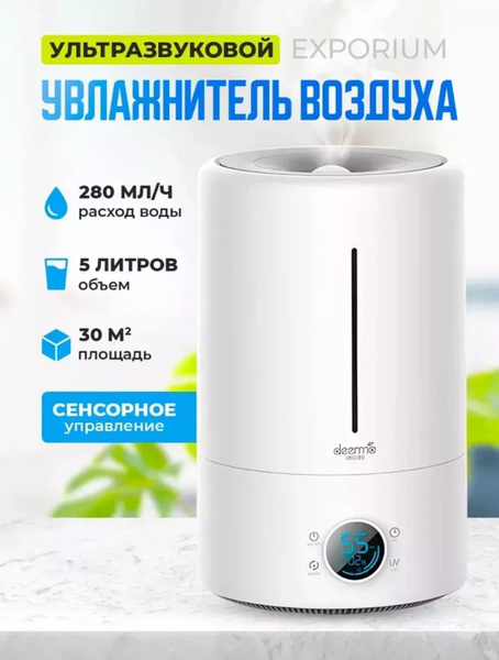 Увлажнитель воздуха Deerma DEM-F628S купить на OZON по низкой цене ...