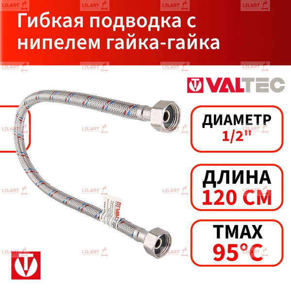 Подводка гибкая для воды с ниппелем из нержавеющей стали, 120 см, гайка ...