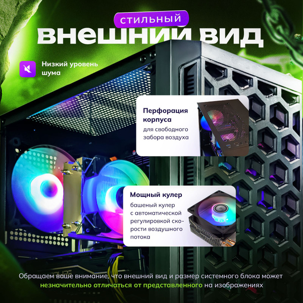 Intel Системный блок ПК Игровой (Intel Core i7-7700, RAM 32 ГБ, SSD ...