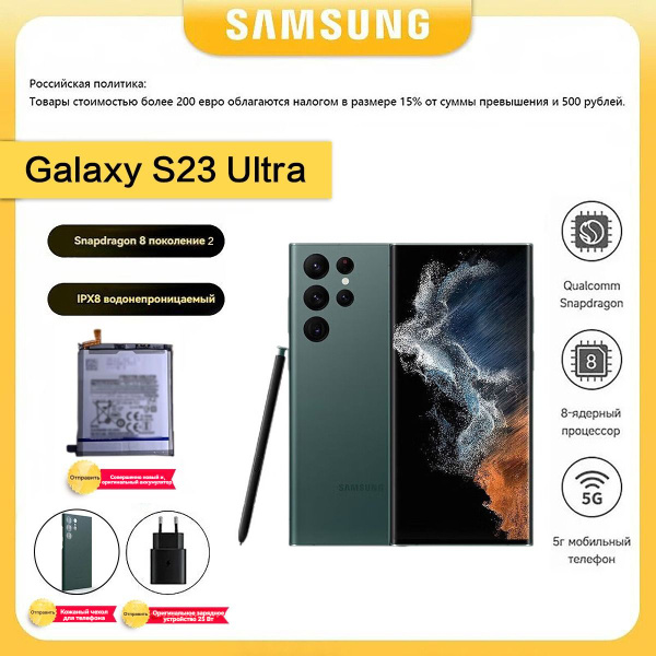 Смартфон Samsung S23U 256 ГБ 8 ГБ Зеленый OLED/AMOLED 1 SIM купить c доставкой на OZON по низкой ...