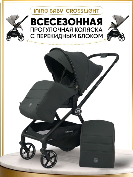Коляска прогулочная всесезонная для детей купить на OZON по низкой цене ...