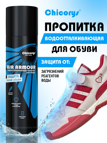 Водоотталкивающий спрей для обуви купить на OZON по низкой цене ...