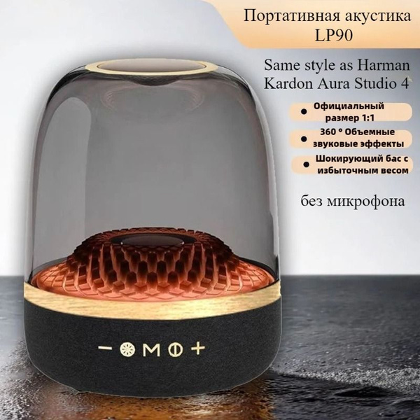Беспроводная колонка Портативная акустика LP90 - купить по доступным ценам в интернет-магазине ...