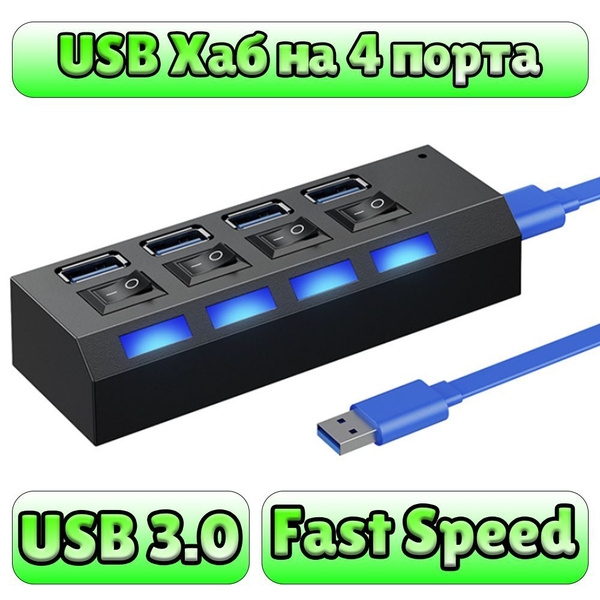 USB Hub USB разветвитель на 4 порта для периферийных устройств / USB 3. ...