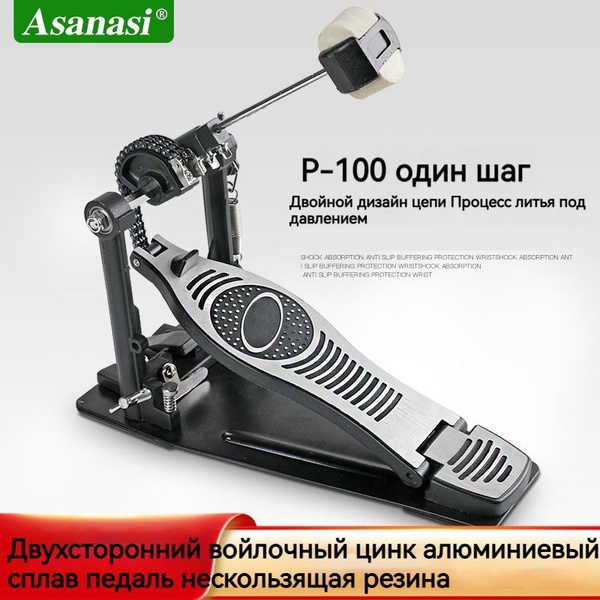 Asanasi p100 джазовый барабан одиночная педаль купить на OZON по низкой ...