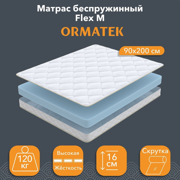 Матрас ORMATEK Flex M, Беспружинный, 90 купить c доставкой на OZON по низкой цене (1735686934)
