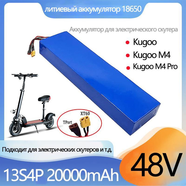 Характеристики Электрический скутер 48 вольт аккумулятор 13S4P 20000 ...