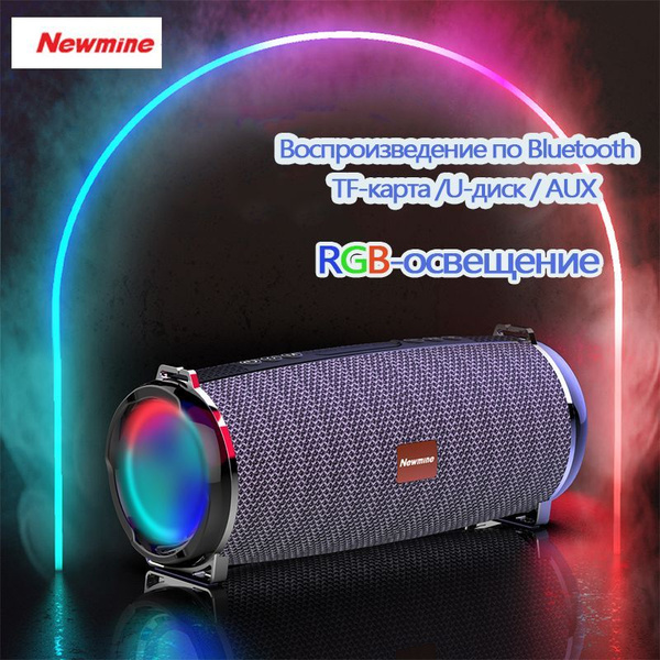 Беспроводная колонка Newmine BT33 - купить по доступным ценам в интернет-магазине OZON (1736907339)