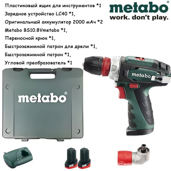 Metabo PowerMaxx BS Quick Professional Edition + 2 x 2,0AH аккумулятора ...