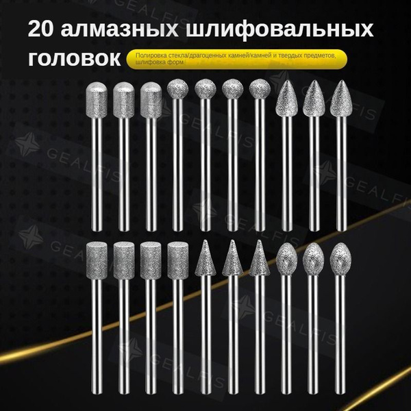 Набор фрез твердосплавных абразивных с алмазным напылением, для камней ...