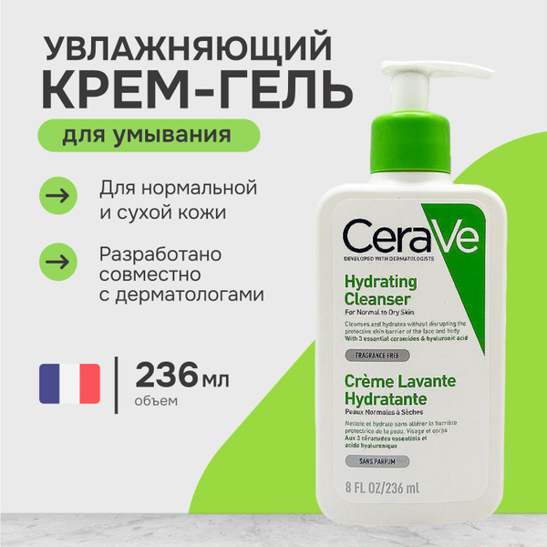 CeraVe Hydrating Cleanser очищающий крем-гель для лица, 236 мл купить ...