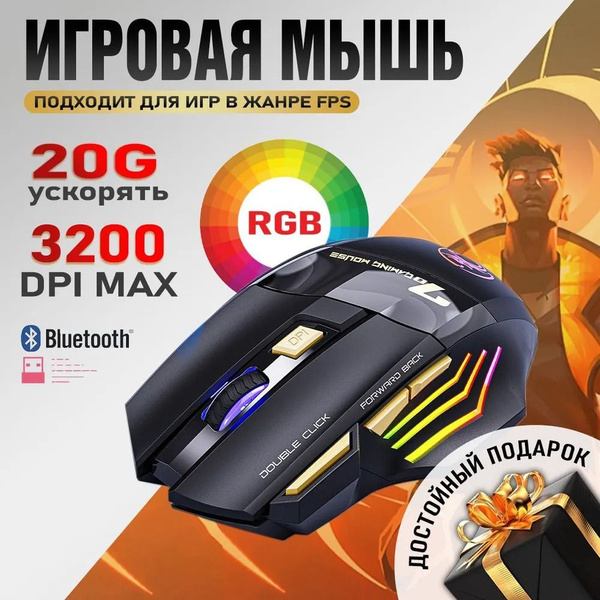 Игровая мышь беспроводная беспроводная GW-X7 , черный,GW-X7 купить c ...