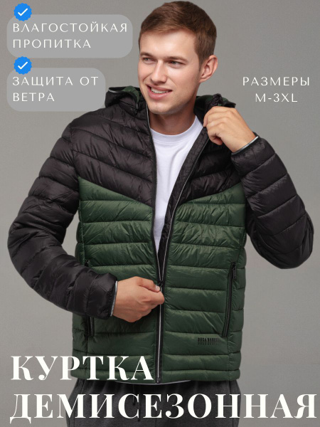 Куртка Duca Daretti купить на OZON по низкой цене (1725431341)
