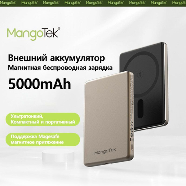 Беспроводное зарядное устройство MangoTek MGP01 SE-GN, 20 Вт, USB Type ...