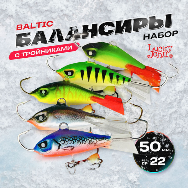 Балансир для рыбалки зимней Lucky John Baltic 5 набор купить на OZON по низкой цене (1738330778)
