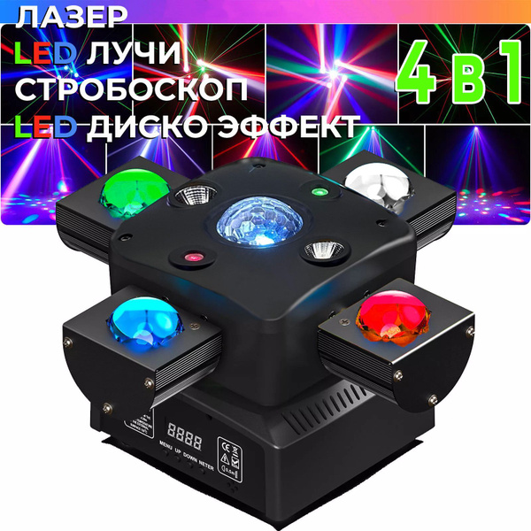 Светомузыка NOIR-audio Disco Laser 5 купить на OZON по низкой цене ...