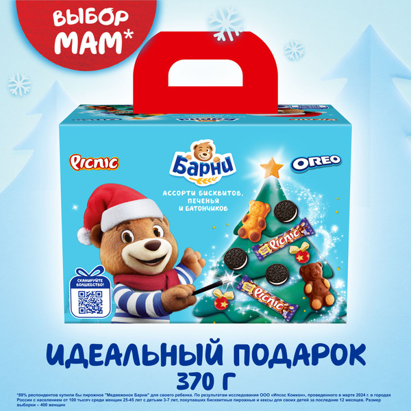 Набор кондитерской продукции Медвежонок Барни, PICNIC, Oreo, 370 г ...