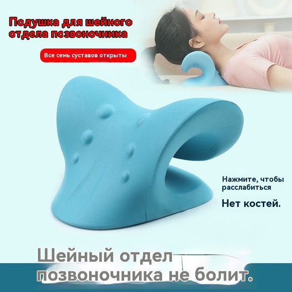 Растяжка для шеи, корректор горба, тракция для снятия мышечного ...