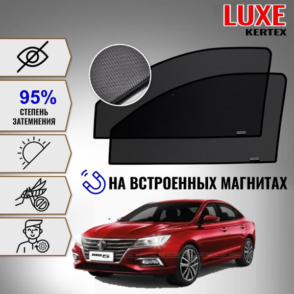 Шторка солнцезащитная KERTEX MG 5 (100х купить c доставкой на OZON по ...