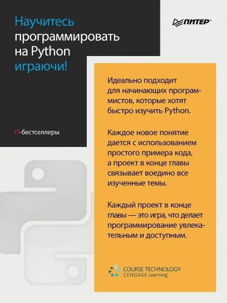 Программируем на Python Доусон Майкл купить на Ozon по низкой цене
