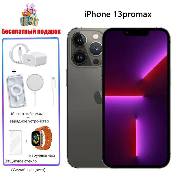 Смартфон Apple iPhone 13 Promax - купить по выгодной цене в интернет ...
