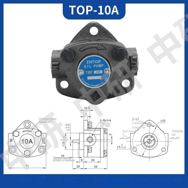 TOP-10A 11A 12A 13A Регулируемые моторные шестеренные масляные насосы ...